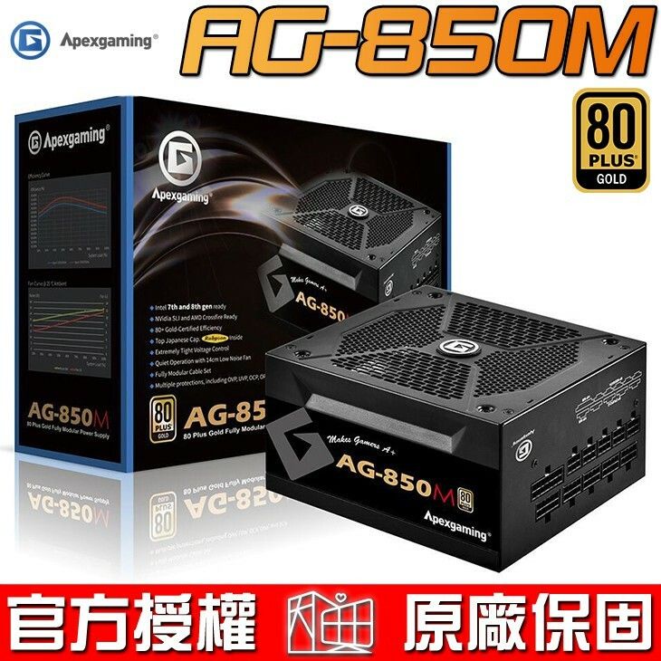 美商艾湃電競 Apexgaming AG-850M 850W 80Plus 金牌 全模組 電源供應器 十年保固 | 蝦皮購物