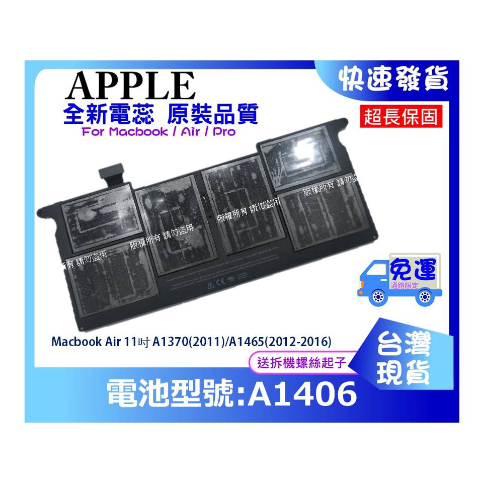 免運★台灣現貨 A1406 A1495 Macbook Air 11吋 A1370 2011/A1465 2012-16 | 蝦皮購物