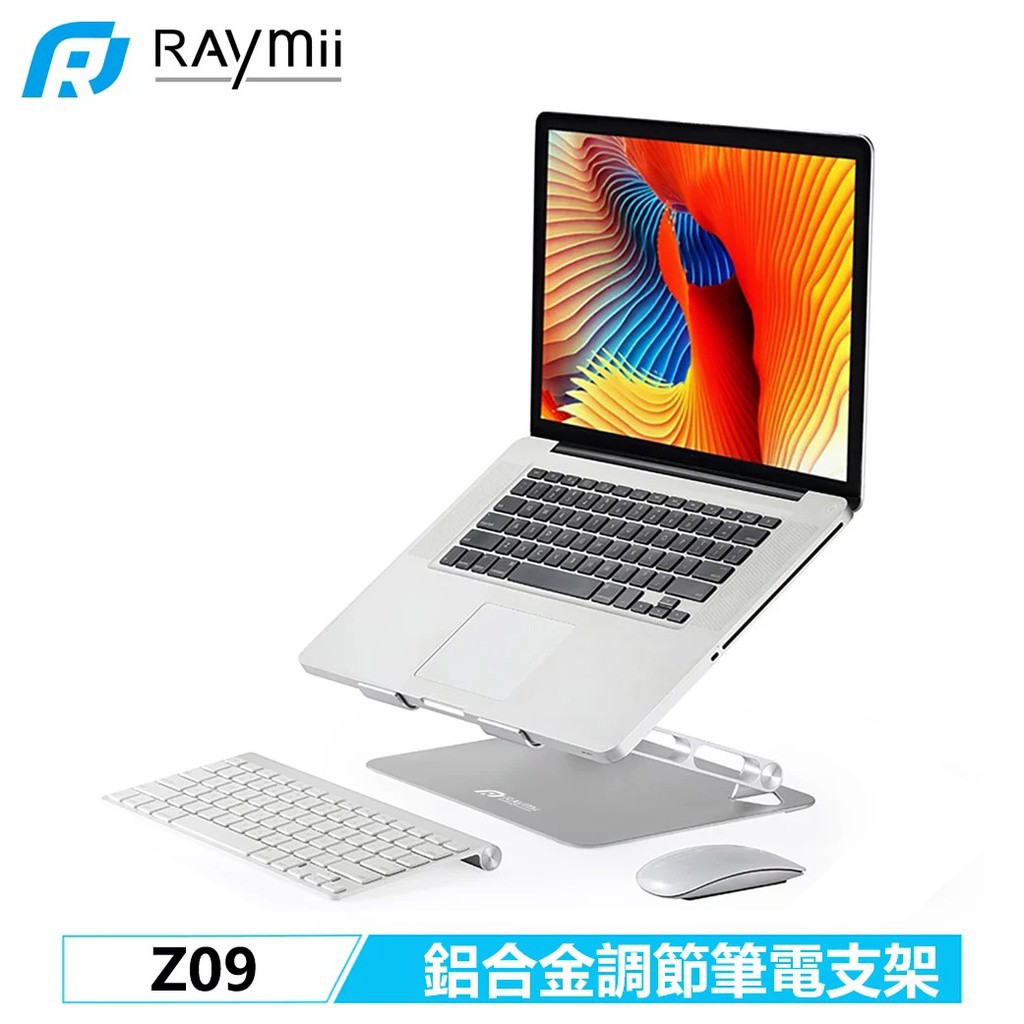 Raymii 瑞米 Z09 鋁合金調節 筆電支架 現貨 廠商直送 | 蝦皮購物
