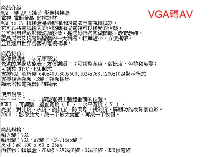 【快速出貨】 AV/S端子轉VGA轉接盒｜監控影像轉換器 支援S-Video/D-sub VGA螢幕 小齊2 | 蝦皮購物