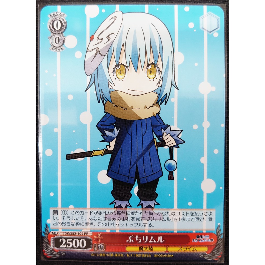 【Weiß Schwarz】WS 轉生 史萊姆 Vol.2 TSK/S82-102 PR 利姆路 ＊拆封即入套＊ | 蝦皮購物