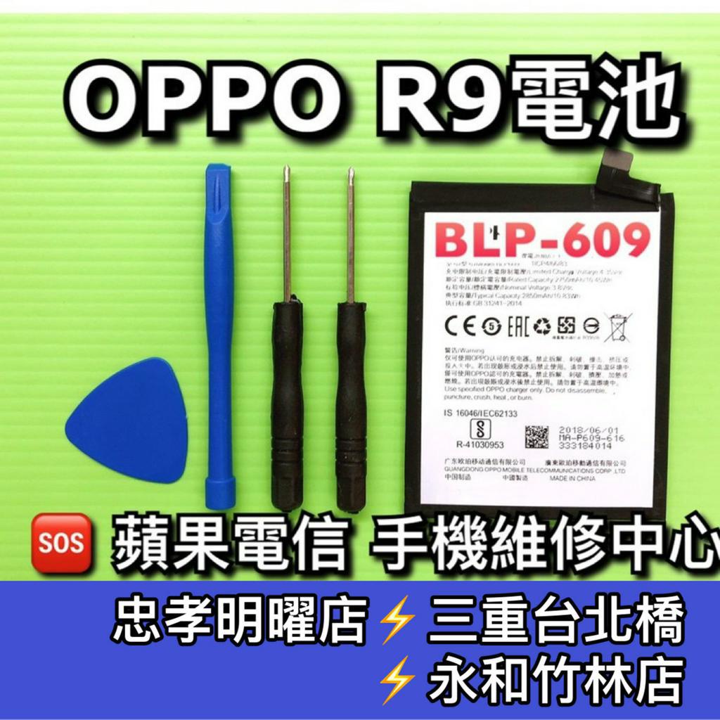 OPPO R9 電池 BLP609 | 蝦皮購物