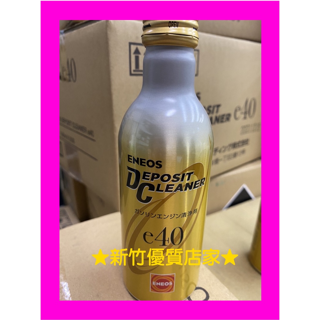 ENEOS 最新濃縮 汽油精 日本製 e40 噴油嘴清潔 e60 除碳劑 拔水劑 燃料效能提升 新日本石油 快樂跑 | 蝦皮購物