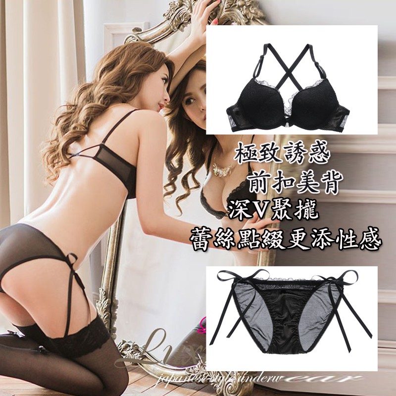 【vigny Core】〖套裝〗 現貨 特價 限時免運 【bra套裝配內褲】前扣文胸套裝性感蕾絲少女士美背內衣v聚攏胷罩 | 蝦皮購物