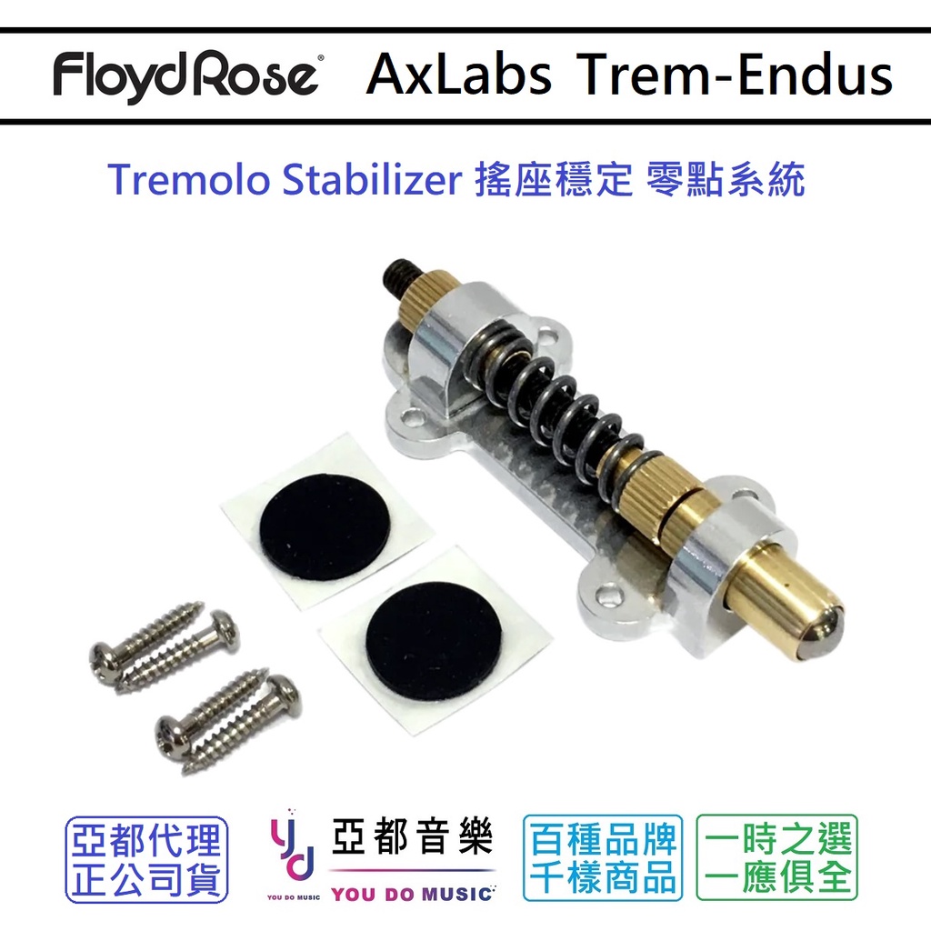 Floyd Rose Trem-Endus ESP Arming Adjuster 大搖 穩定器 零點固定 音準 救星 | 蝦皮購物