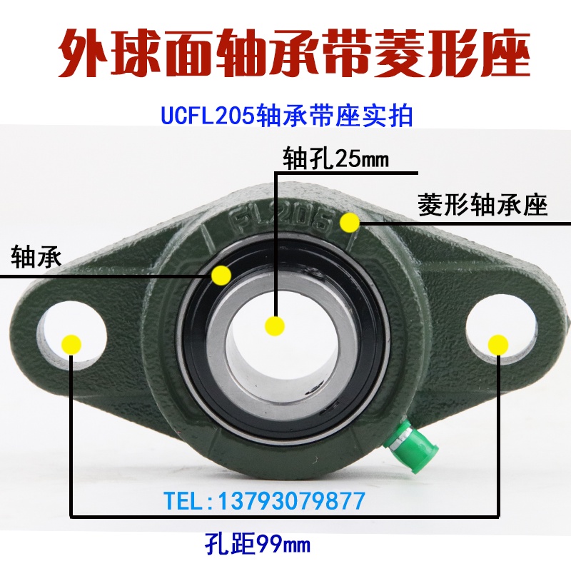 ⌛軸承座⌛ 爆款 外球面軸承帶菱形座UCFL201 202 FL203 204 205 206 207 208 209 | 蝦皮購物