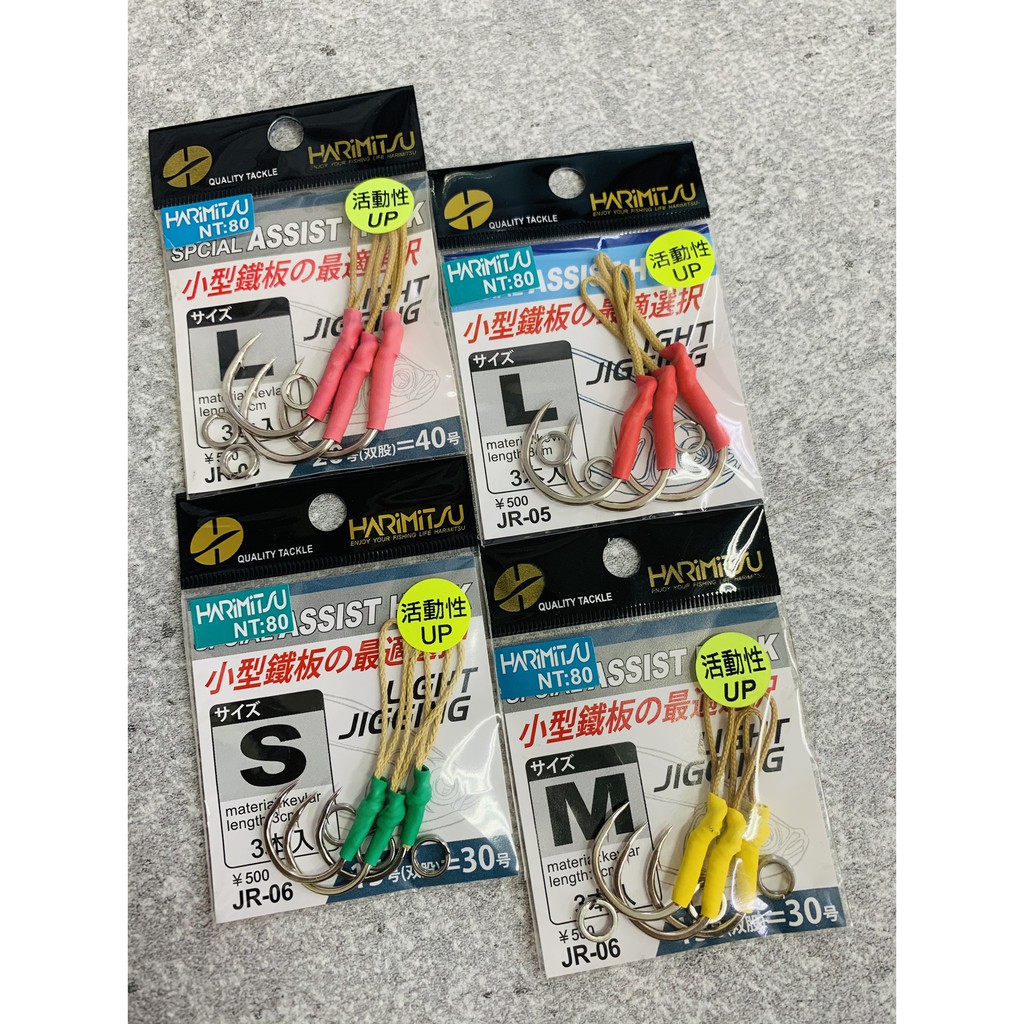 《永康東區釣具》HARIMITSU 泉宏 JR-06 JR-05 系付鐵板鉤 鐵板付鉤 雙股 單股 路亞 | 蝦皮購物