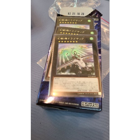 LVP3-JP052 幻獸機 哥薩克龍 銀字 | 蝦皮購物