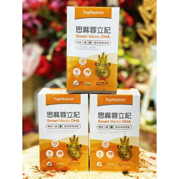 新悠雀Top Nutree 思麻蓉立記-思緒靈活助好眠(60粒/盒) | 蝦皮購物