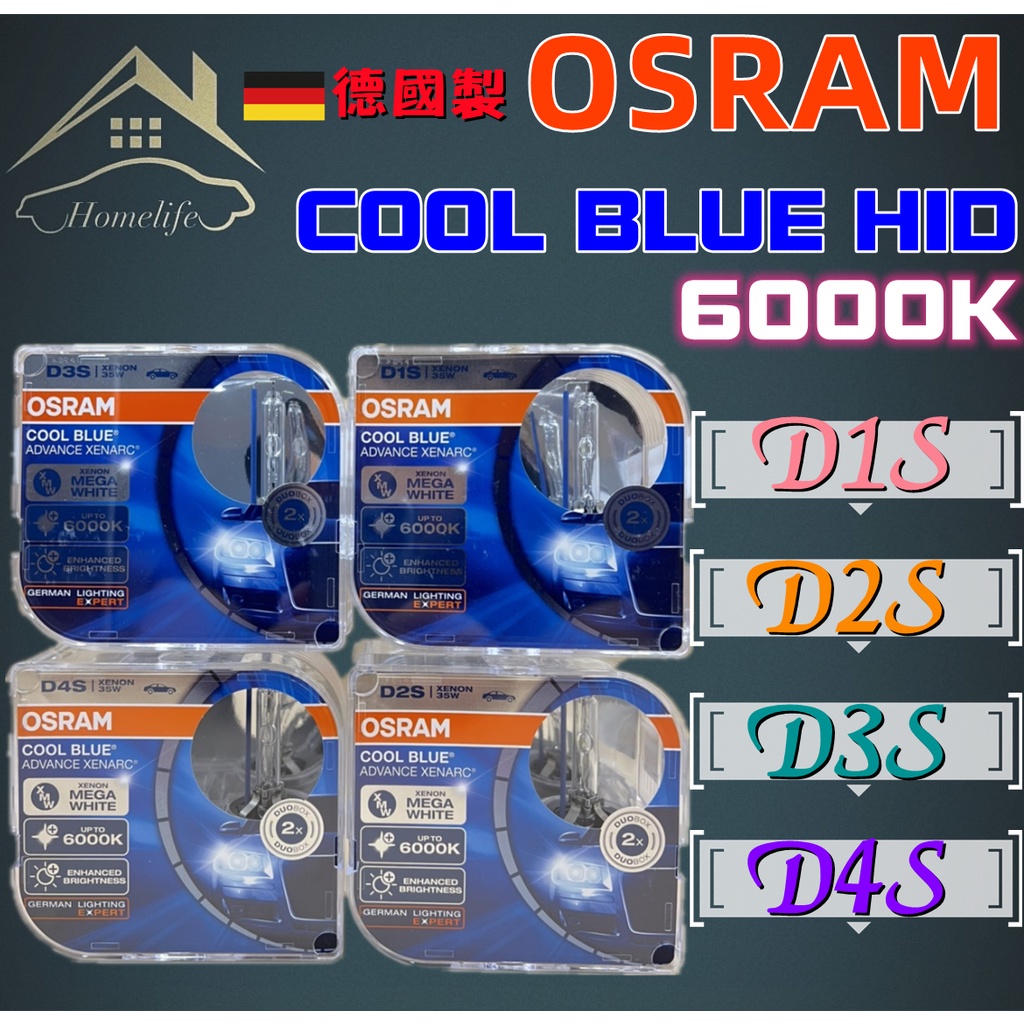 OSRAM COOL BLUE HID 6000K D1S D2S D3S D4S 德國製 平行輸入 | 蝦皮購物