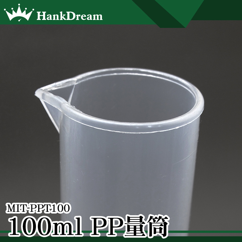 《恆準科技》刻度量筒 MIT-PPT100 刻度杯 塑膠量筒 量筒 輕便好用 100ml | 蝦皮購物