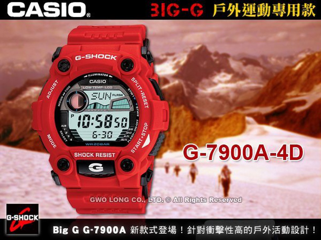 CASIO G-SHOCK G-7900A-4 戶外運動 重裝備 男錶 耀眼新色 保固 G-7900A | 蝦皮購物
