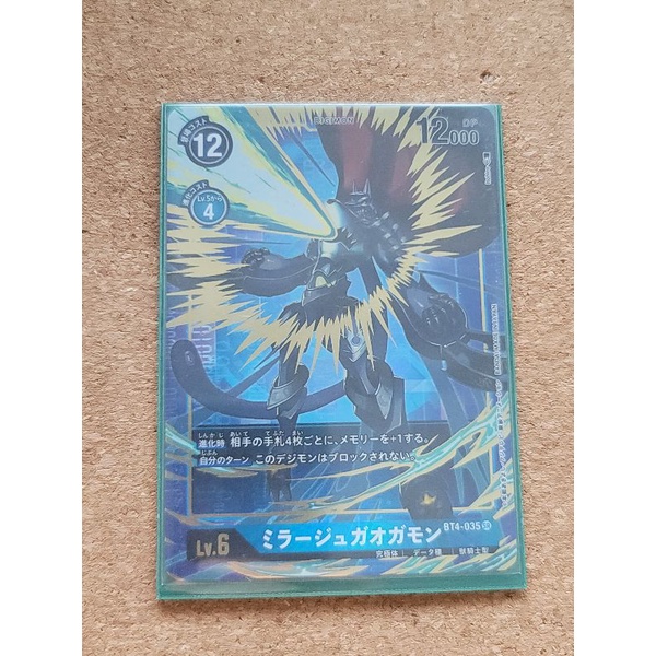 萬代 Bandai 數碼暴龍卡 數碼寶貝卡 bt4-035 | 蝦皮購物