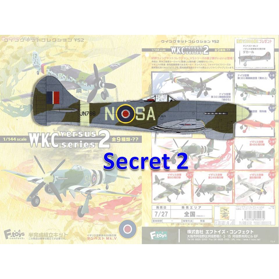 【玩】1/144 Wing Kit Collection VS2 Mk.V 英軍 第486飛行隊(隱藏版) | 蝦皮購物