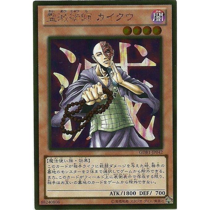 遊戲王 靈滅術師 GDB1-JP042 GS03-JP002 黃金版 卡號隨機出貨 95分 | 蝦皮購物