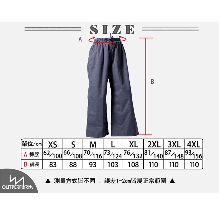 UPON雨褲-防水寬褲 防水褲 雨褲 褲子 Quần rộng chống nước kiểu công trường | 蝦皮購物