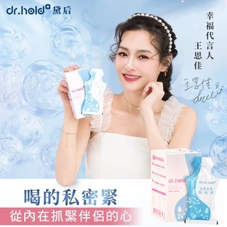 dr.hold 黛后 官方旗艦店 ( 醫美級私密保養領導品牌 ), 線上商城 | 蝦皮購物