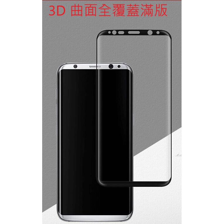 三星 Note9 Note8 3D 滿版 曲面 霧面 防偷窺 鋼化膜 保護貼 玻璃膜 微縮版 鋼化玻璃貼 SAMSUNG | 蝦皮購物