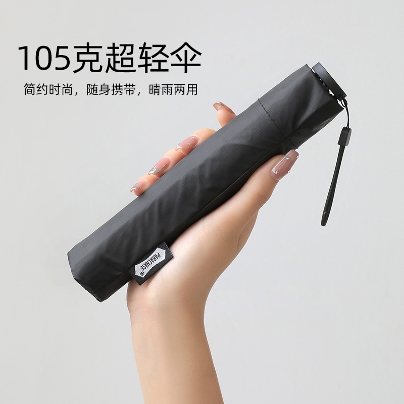 【現貨速發】PARACHASE105克超輕鉛筆傘黑膠防紫外線太陽傘女摺疊便攜晴雨傘女bhjbh | 蝦皮購物