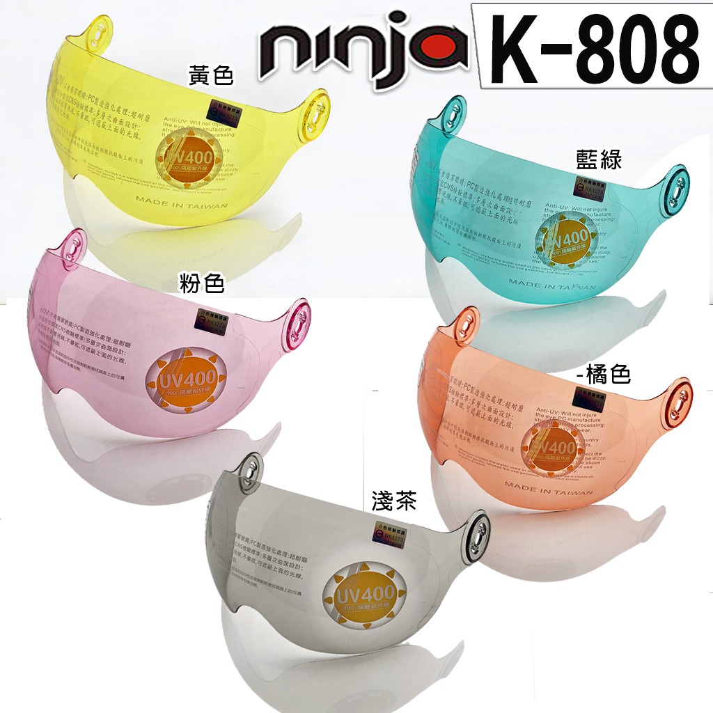 華泰 ninja 飛行帽 808 W鏡片 泡泡鏡片 飛行鏡片 鎖式 可掀式 替換 808a+ 半罩 安全帽｜23番 | 蝦皮購物