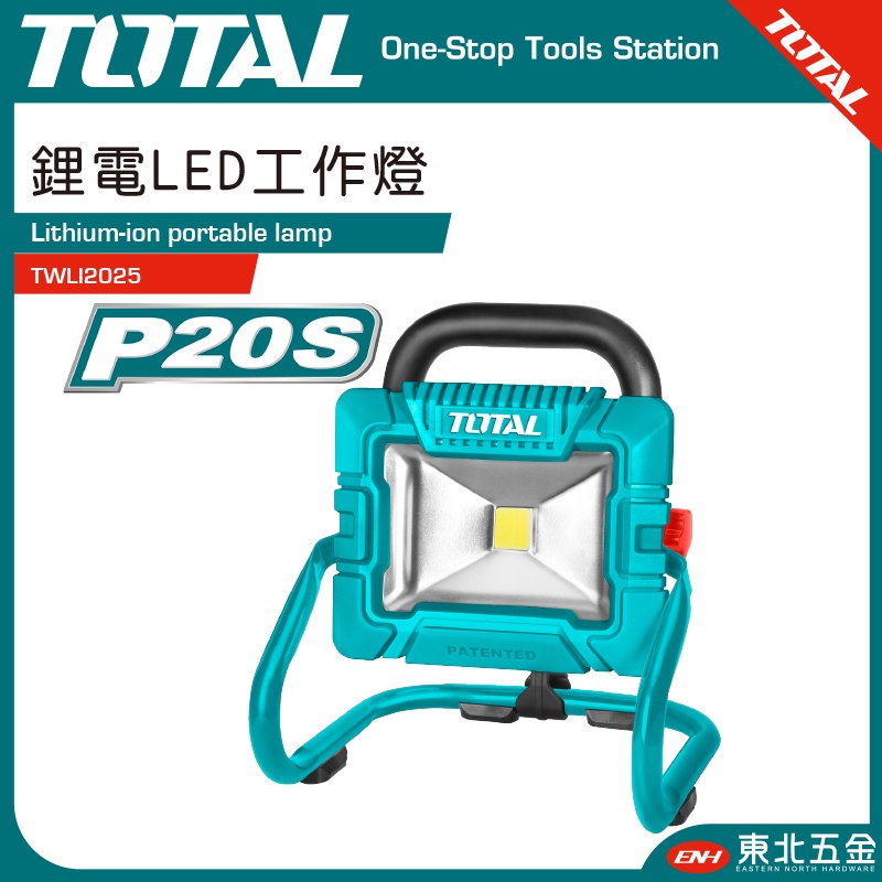 附發票 東北五金 TOTAL -總工具 鋰電LED工作燈 20V (TWLI2025) LED照明燈 手提式! | 蝦皮購物