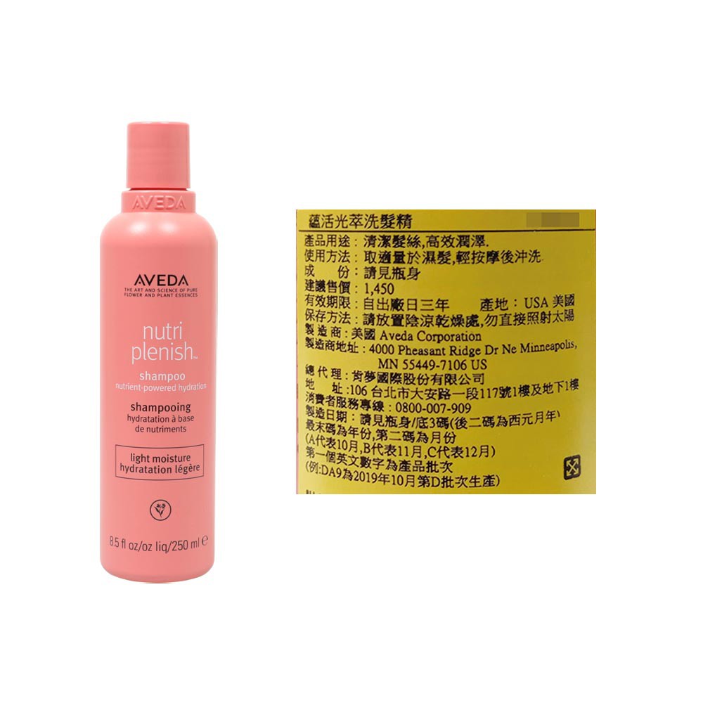 ⎮Rough99⎮AVEDA 🇺🇸正品公司貨 花植結構 護色穎采 迷迭薄荷 純型 純香 純豐 甜馨 檞香 洗髮精 洗髮 | 蝦皮購物