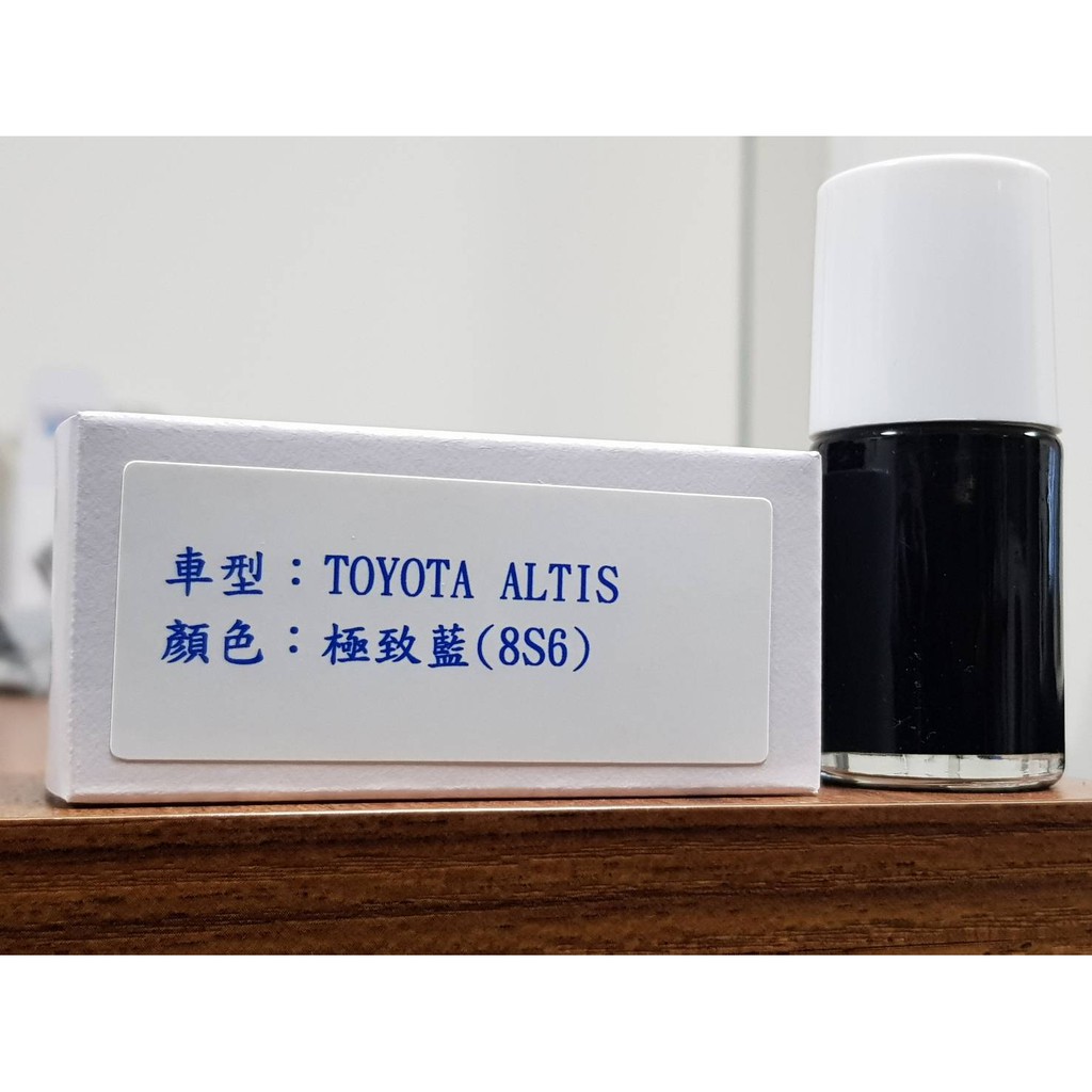 艾仕得Cromax 原廠配方點漆筆.補漆筆 TOYOTA 豐田 ALTIS 顏色：極致藍(8S6) | 蝦皮購物