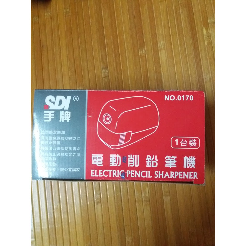 台灣製 SDI 0170 電動削鉛筆機 | 蝦皮購物
