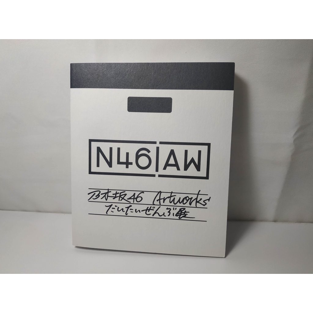 乃木坂46 N46 AW Artworks 2019 圖鑑 紀錄冊 紙膠帶 周邊 現貨【A220568】 | 蝦皮購物