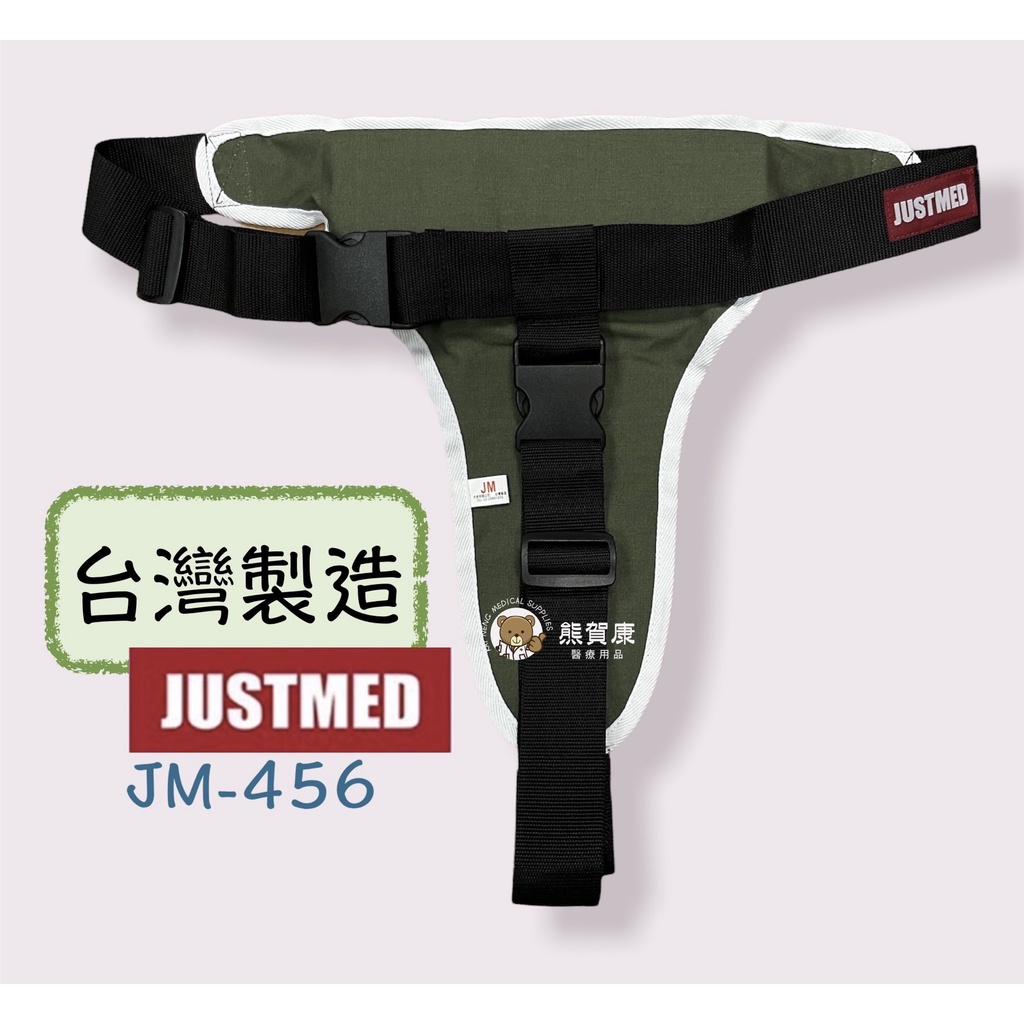 【杰奇】安全固定帶 約束帶 三段式半身安全約束帶 扣式安全帶 輪椅約束 黑扣 JM-456 台灣製造 | 蝦皮購物