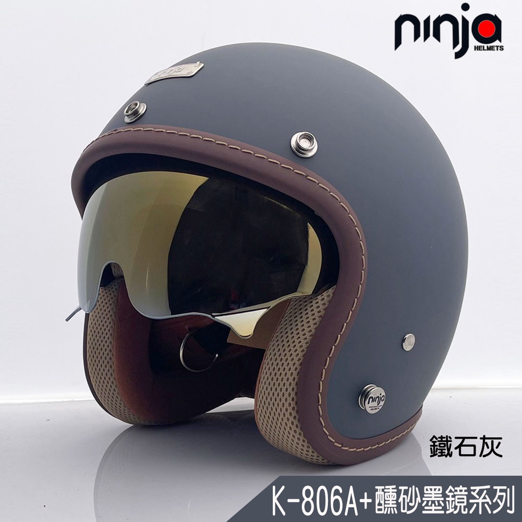 華泰 KK 806A+ 醺砂 鐵石灰 電鍍內藏墨鏡 半罩 安全帽 雙鏡片 K-806sA+ 透氣內裡 排釦 消光灰 | 蝦皮購物