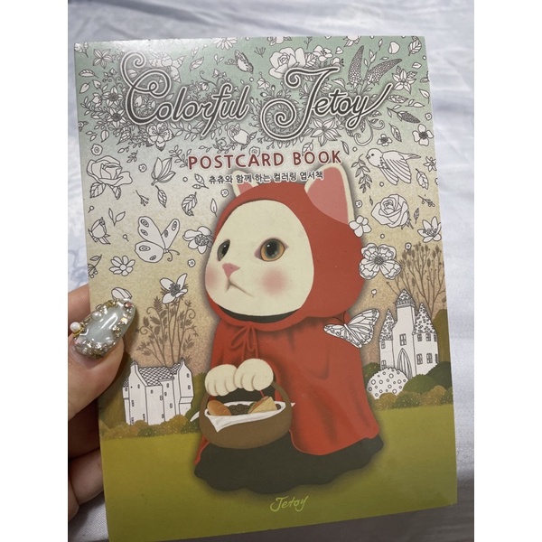 韓國 Jetoy Colorful Jetoy Postcard Book 甜蜜貓 著色明信片書 彩鉛 填色 療癒 | 蝦皮購物