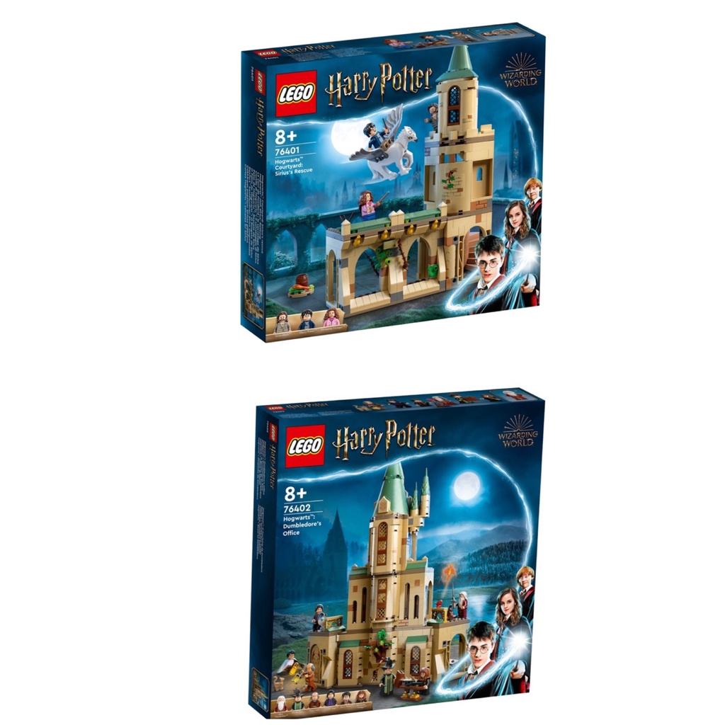 樂高 LEGO 76401 76402 Harry Potter-霍格華茲 營救天狼星 鄧不利多的辦公室 | 蝦皮購物
