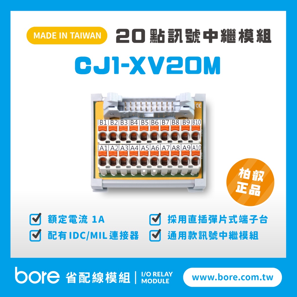 【柏叡訊號中繼模組】CJ1-XV20M訊號中繼模組 WAGO歐規直插彈片式端子台「正品」台灣生產製造出貨 | 蝦皮購物