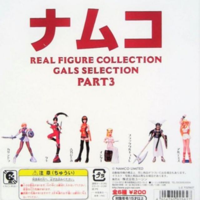SR NAMCO 女主角大全 P3 扭蛋 | 蝦皮購物