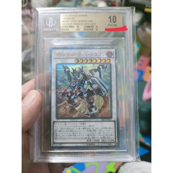 遊戲王BGS鑑定 10分 金標 完美品 SAST-JP037 槍管裝填S龍 (20th紅鑽)日紙[BGS10] | 蝦皮購物