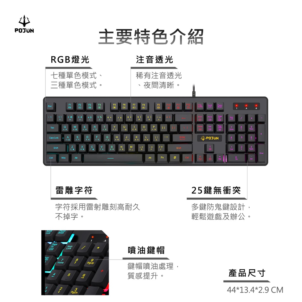 【POJUN PX01】RGB電競鍵盤 類紅軸手感 無聲鍵盤 薄膜鍵盤 靜音鍵盤 電競鍵盤 鍵盤 有線鍵盤 電腦鍵盤 | 蝦皮購物