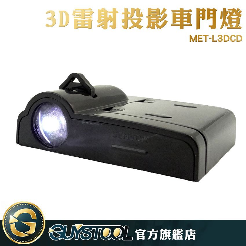 GUYSTOOL LED跑馬方向燈 汽車 車門改裝 汽車改裝 簡單安裝 MET-L3DCD | 蝦皮購物