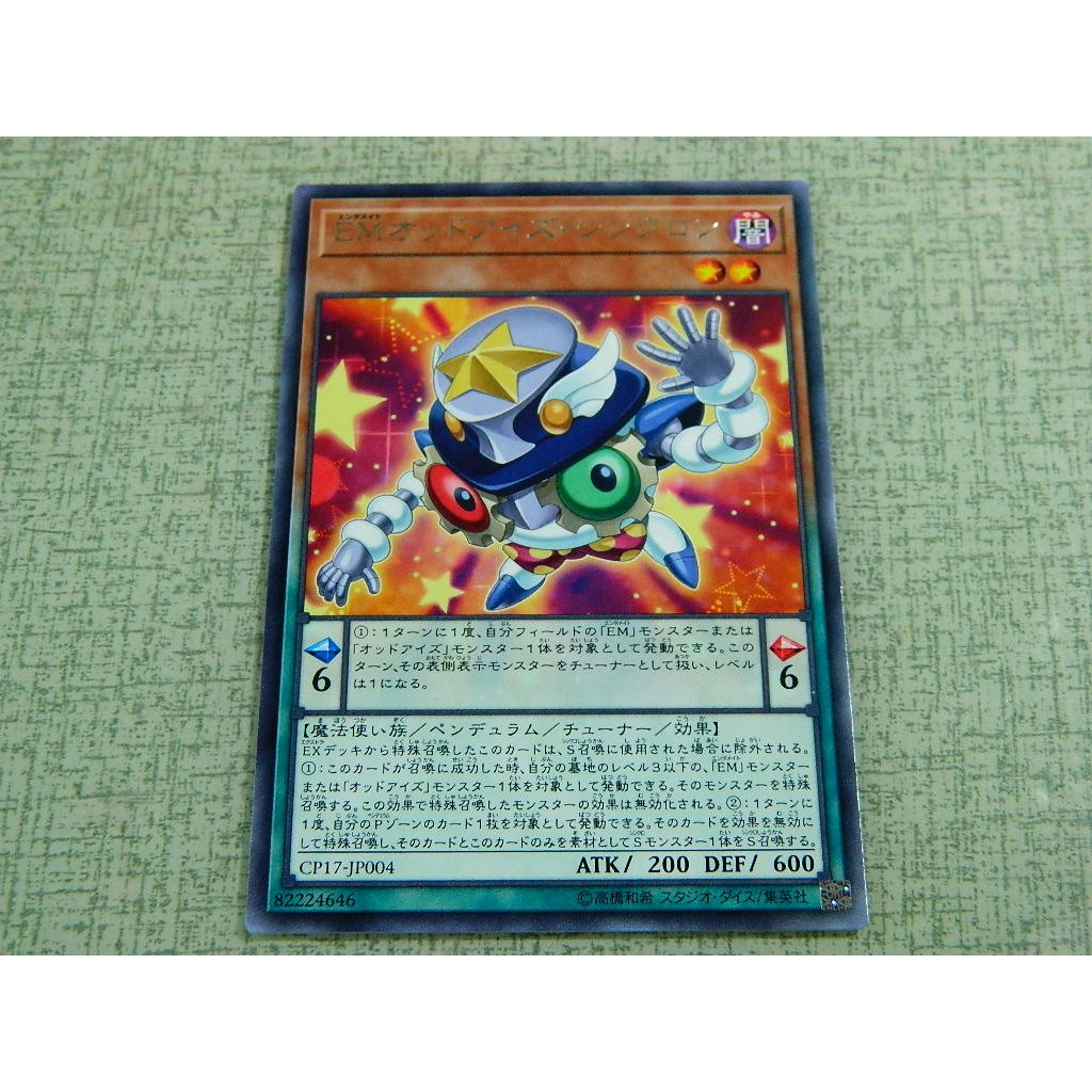 日文版 遊戲王 EM 異色眼同調士 銀字 CP17-JP004 95-98分 日製 | 蝦皮購物