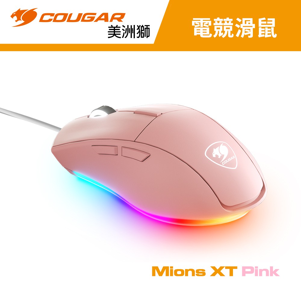 COUGAR 美洲獅 MINOS XT PINK 光學滑鼠 粉紅滑鼠 電競滑鼠 | 蝦皮購物