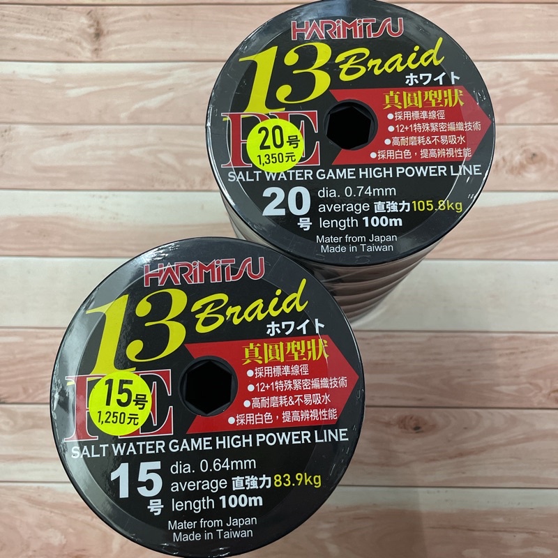 =佳樂釣具= 泉宏 HARIMITSU 13 Braid 真圓形狀 PE線 | 蝦皮購物