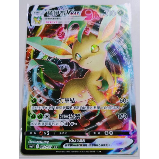 葉伊布 vmax ptcg | 蝦皮購物