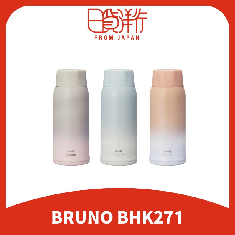 日本直送 BRUNO BHK271 BHK259 不銹鋼 保冷 保温 瓶 350-480ml 隨身瓶 水壺 | 蝦皮購物