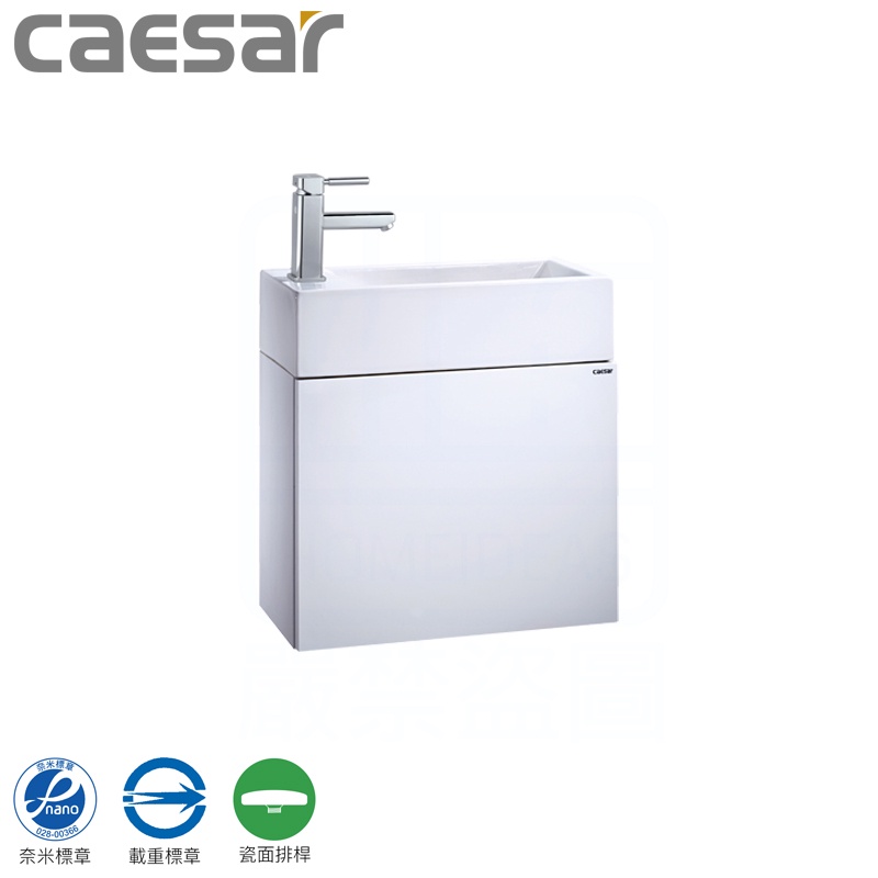 《CAESAR 凱撒》LF5239L / EH05239ALP 奈米抗污抗菌面盆 白色結晶鋼烤浴櫃 小空間【桃北基免運】 | 蝦皮購物