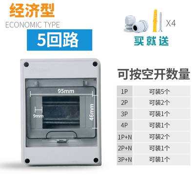 vick_wang#爆款熱賣# HT-5塑料防水配电箱8回路户外防雨PZ30空开盒室外明装照明箱12位 | 蝦皮購物