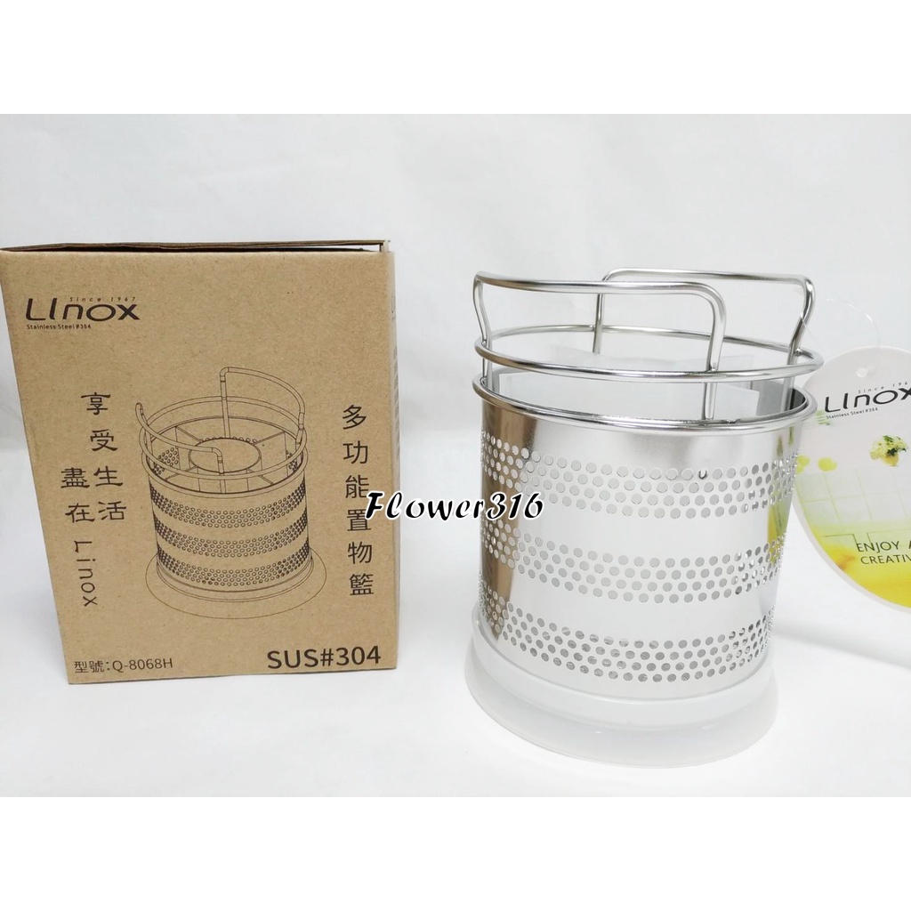 LINOX #304多功能置物籃 不銹鋼筷籠 筷子架 分格餐具架 瀝水餐具籃 筷筒 筷架 | 蝦皮購物