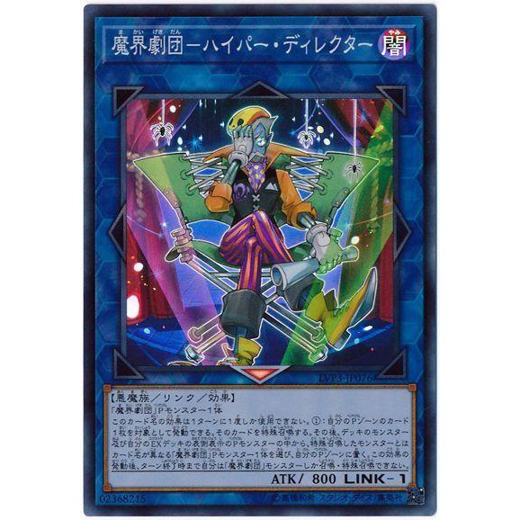 遊戲王 LVP3-JP076 魔界劇團 超級導演 亮面 95-98分 | 蝦皮購物