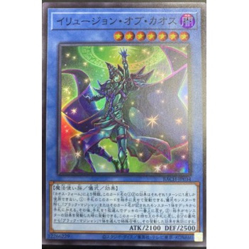 遊戲王 日紙 BACH-JP034 混沌幻象 (亮面) | 蝦皮購物