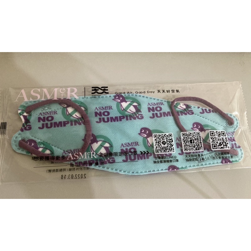 ️送贈品 ️ 企鵝 最終場 張惠妹 aMEI ASMR 演唱會 紀念口罩 紀念品 超值組 NO JUMPING | 蝦皮購物