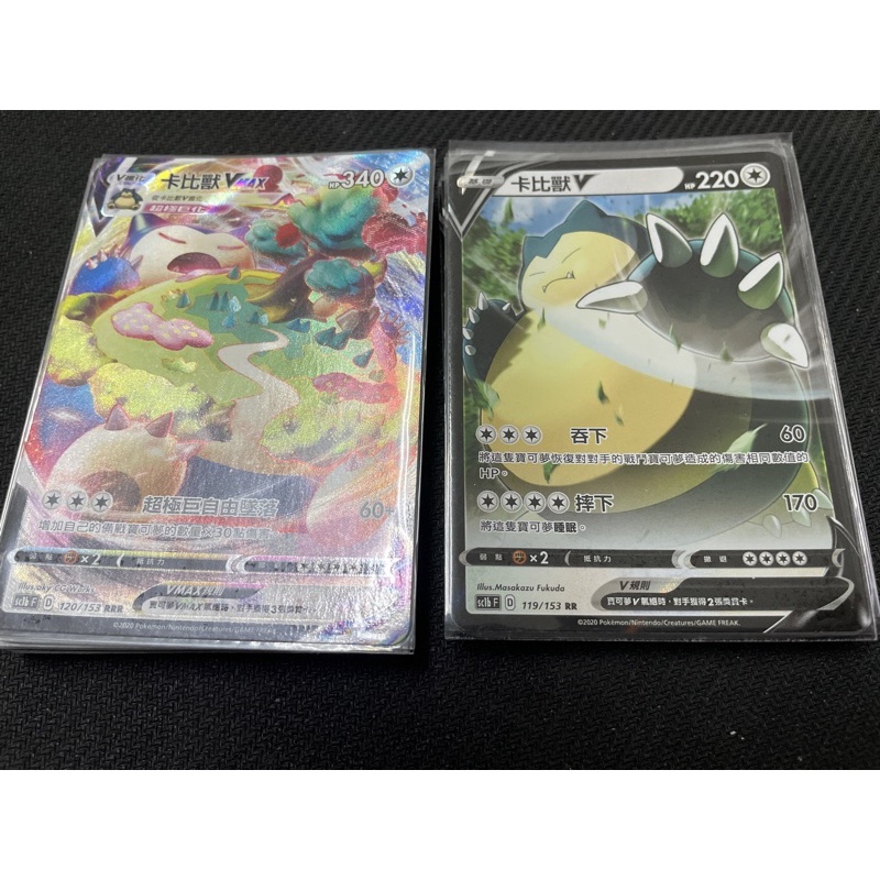 《言葉ptcg》RRR卡比獸Vmax rr卡比獸V | 蝦皮購物